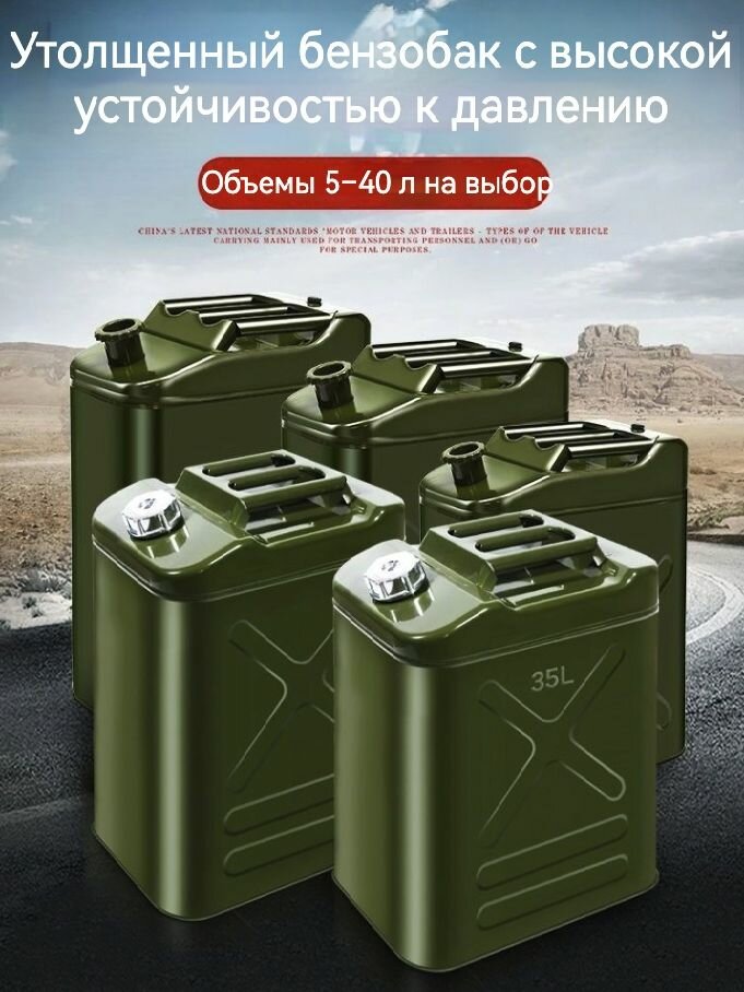 Канистра металлическая-Для бензина, дизеля, воды, прочная ручка,50L