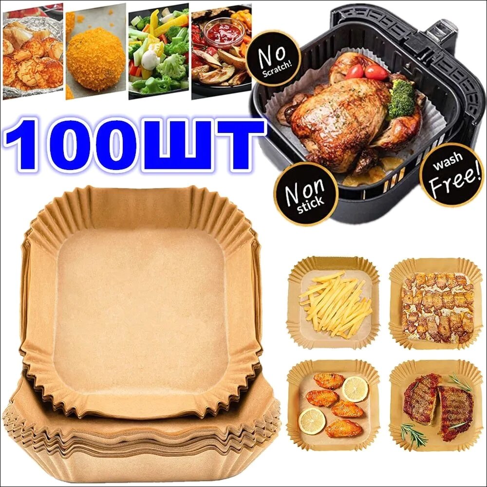 Бумага для выпекания, круглая, квадратная, прямоугольная, 20x20см, 100шт