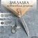 ЗакладкаA