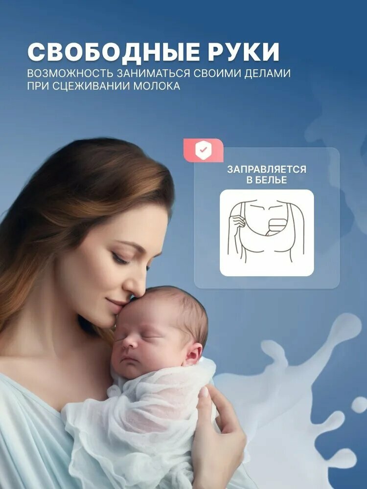 Молокоотсос электрический беспроводной с клапаном. Молокоотсос беспроводной электрический портативный