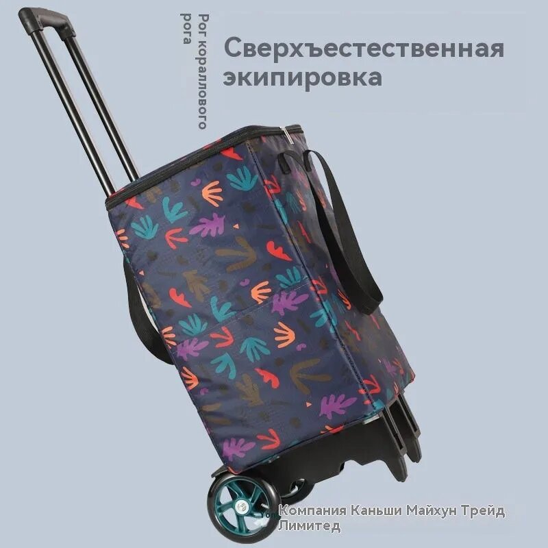 Сумка-тележка