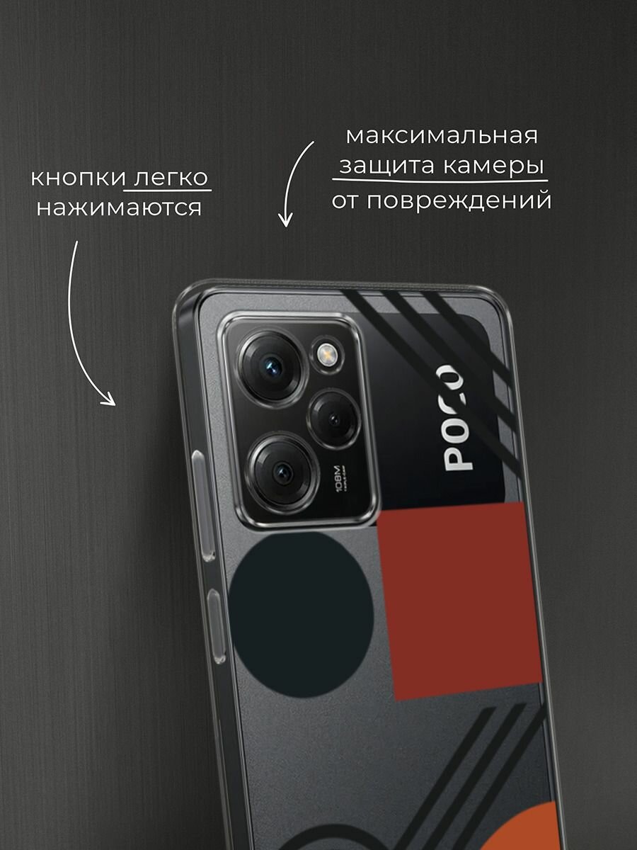 Чехол на Xiaomi Poco X5 Pro 5G / Сяоми Поко X5 Про 5G с принтом Абстрактная композиция, прозрачный — фото 1