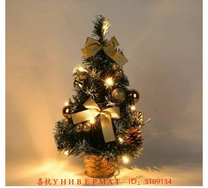 Елка искусственная 40 см