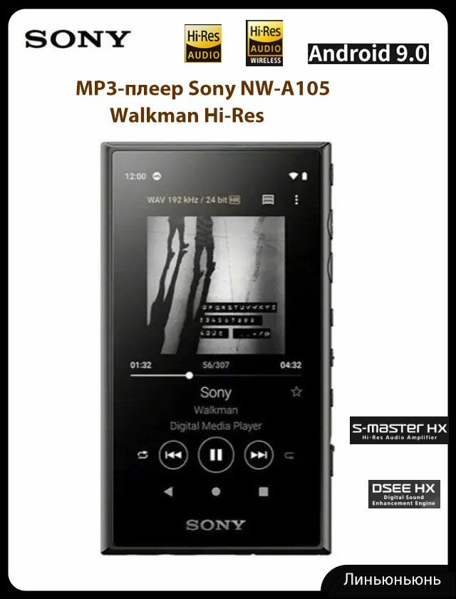 Sony NW-A105 mp3 плеер