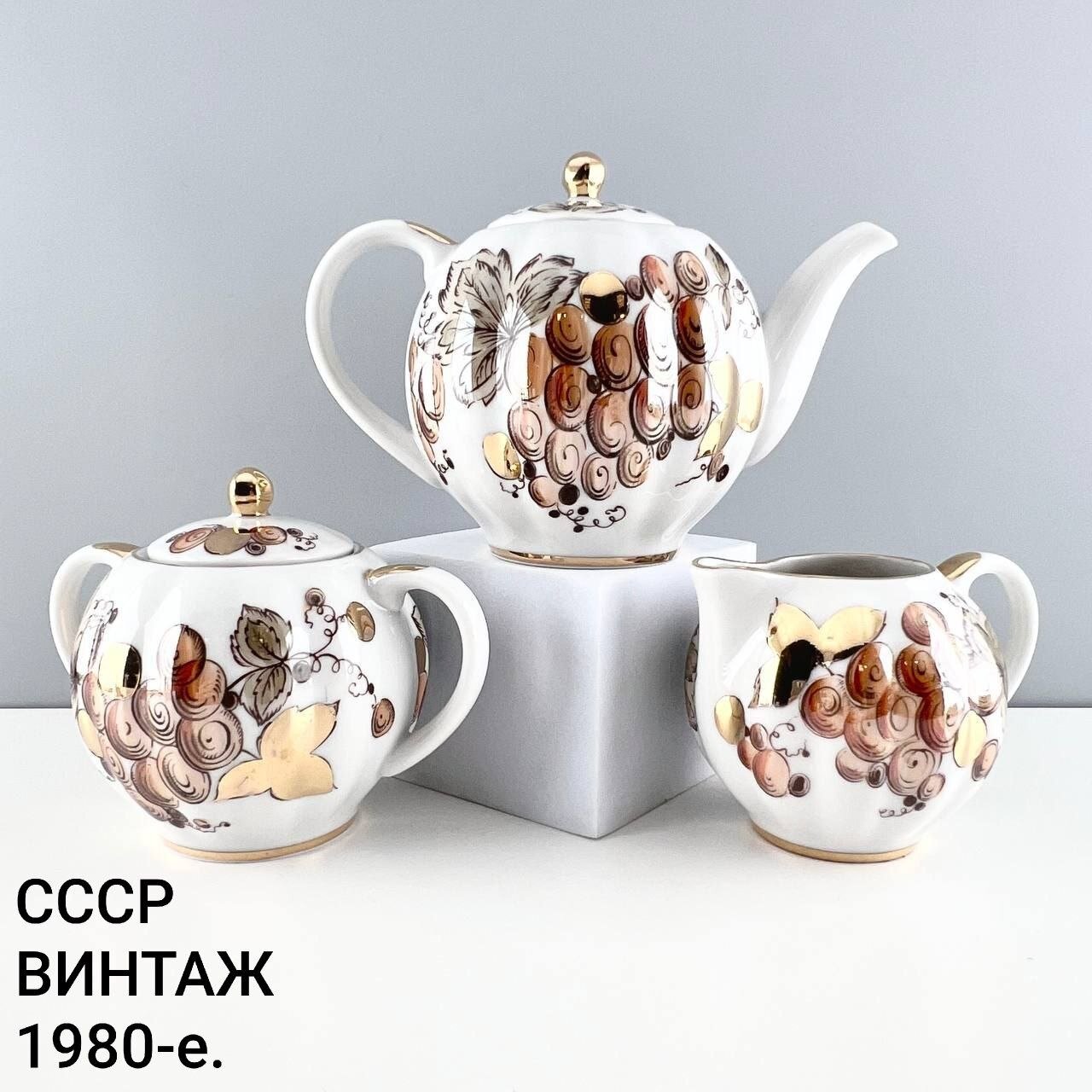 Винтажный чайный набор "Золотая осень.". Фарфор ЛФЗ, золочение. СССР, 1980-е.