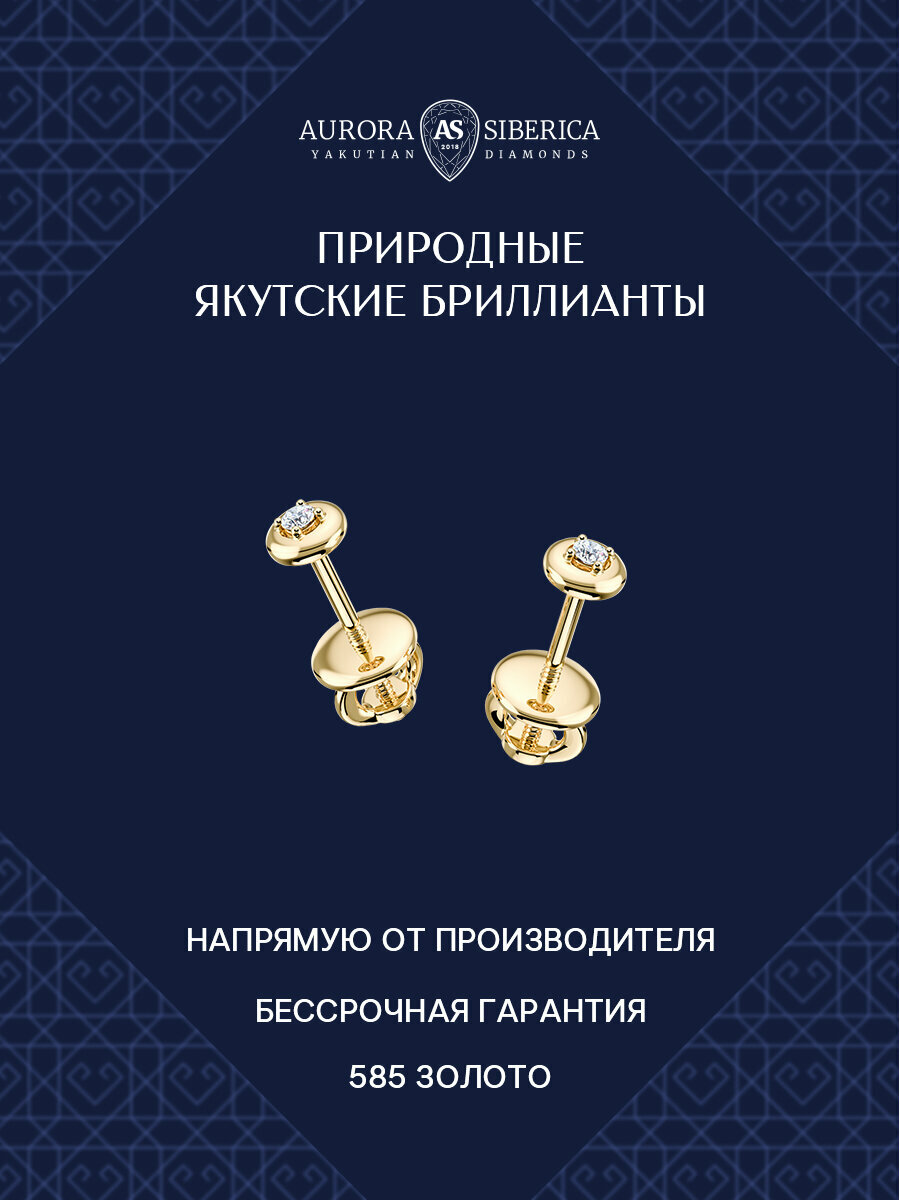 Серьги пусеты, желтое золото, 585 проба, бриллиант