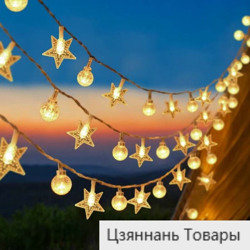 Электрогирлянда