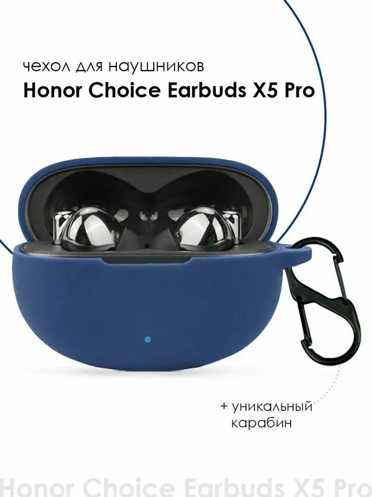 Чехол для наушников Honor Choice Earbuds X5 Pro