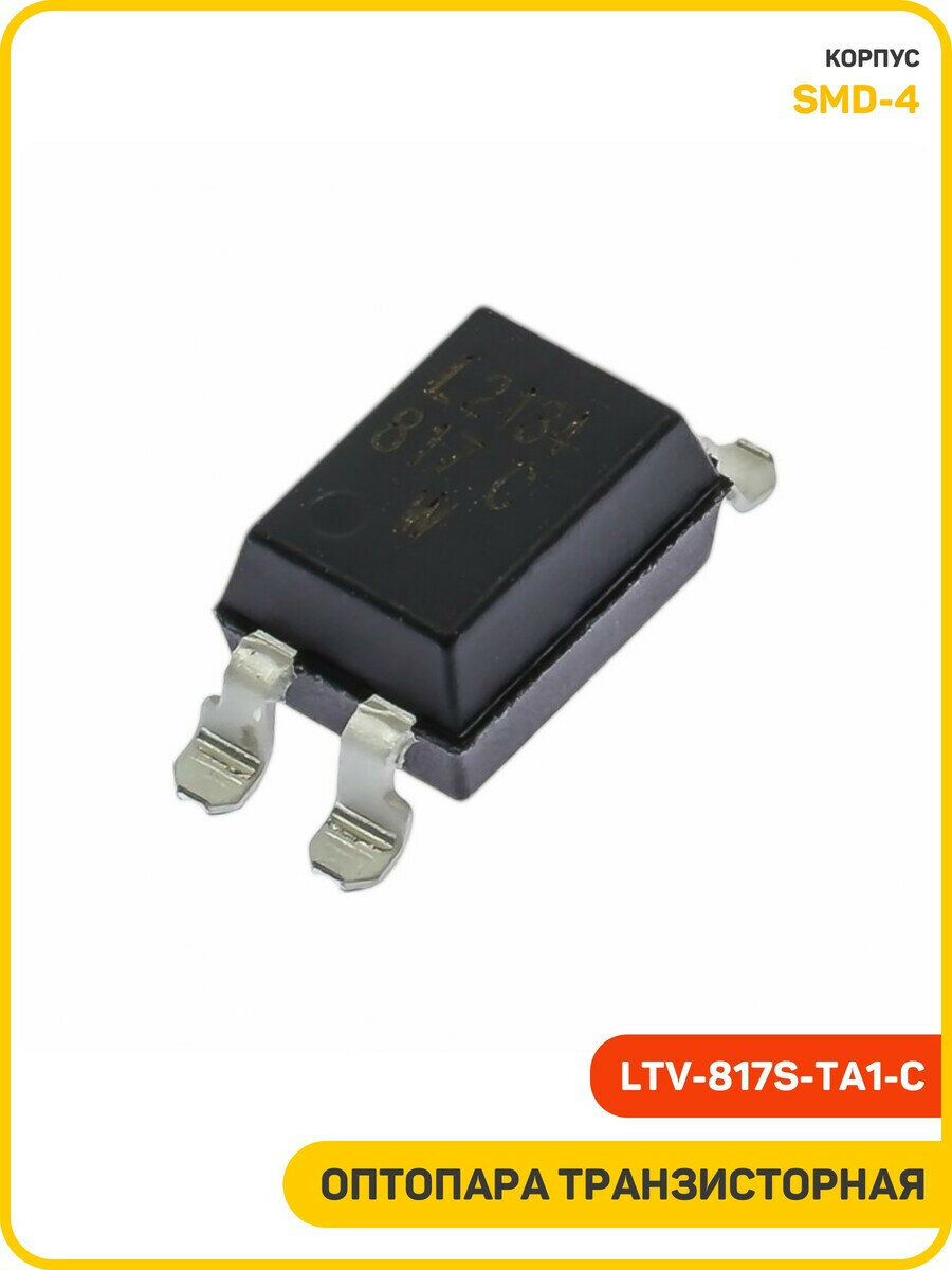 Оптопара транзисторная LITEON LTV-817S-TA1-C (SMD-4)