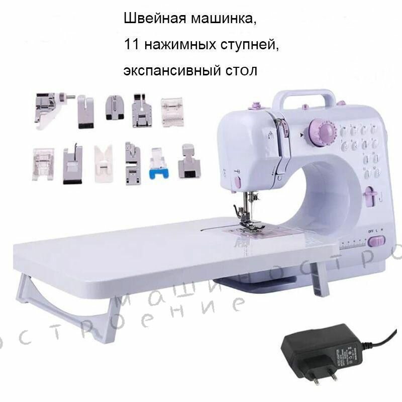 Распошивальная машина 505 T