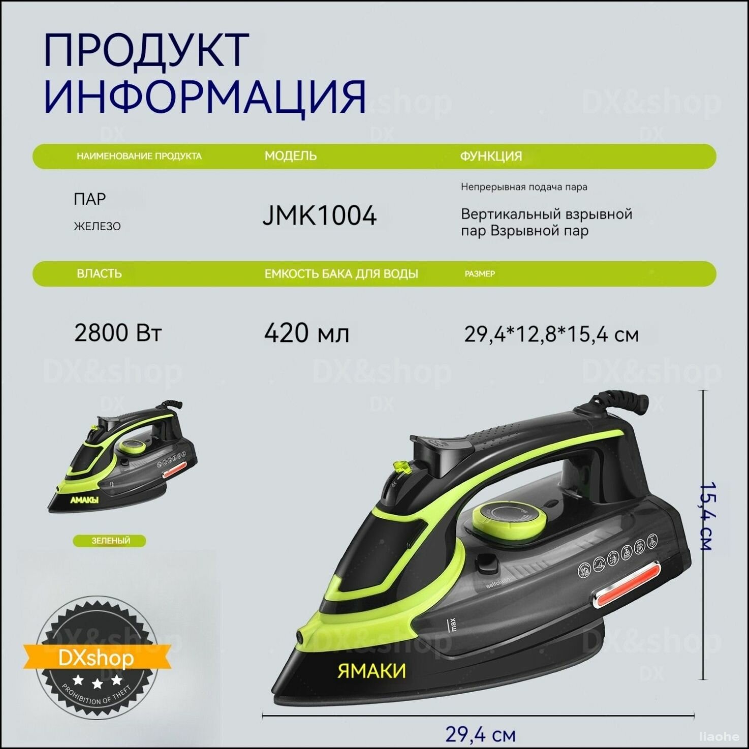 Гладильный пресс QbwzQ4Yx