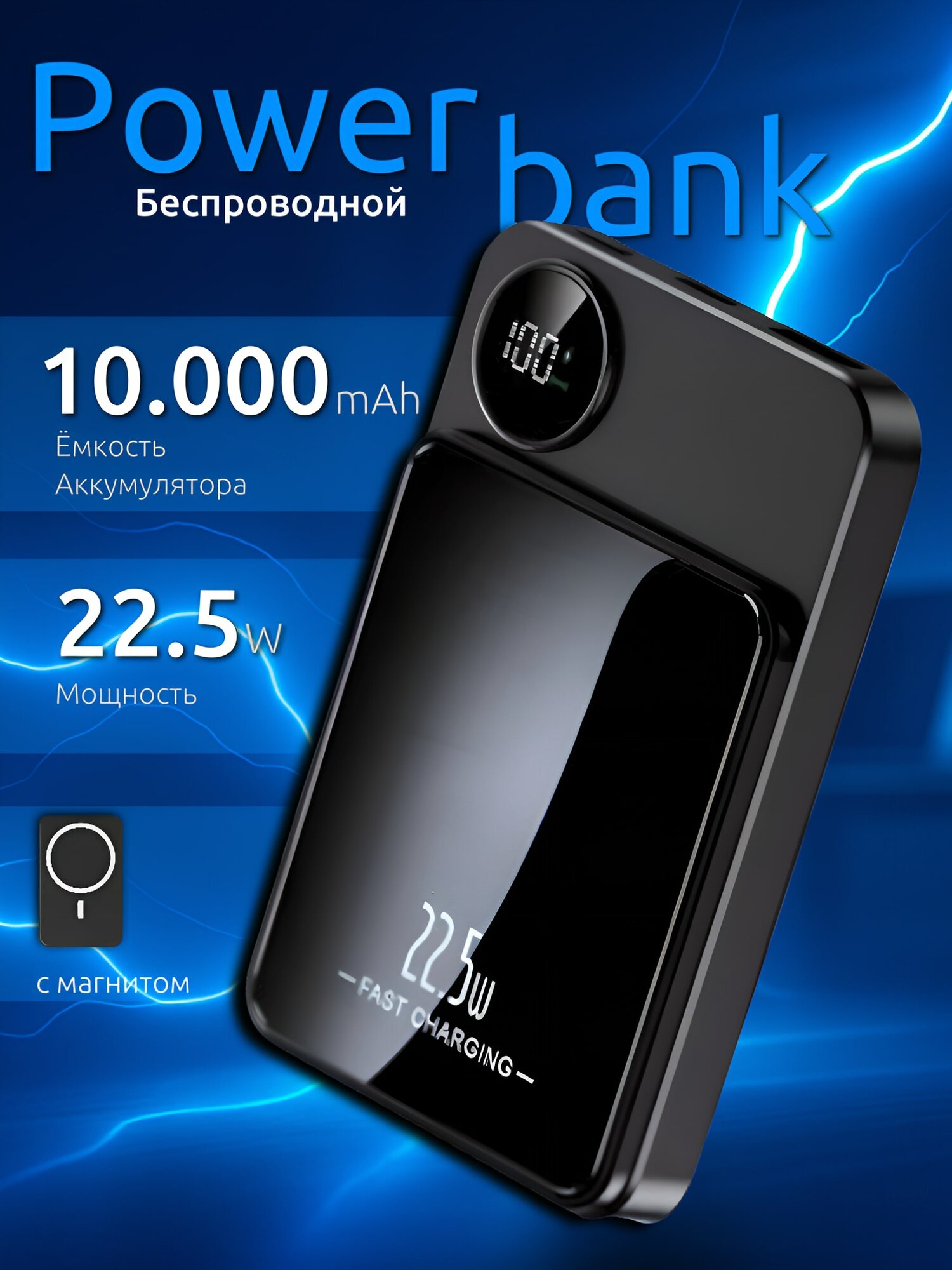 Повербанк для iPhone 10000 mAh 20 Ватт, внешний аккумулятор, power bank на айфон, беспроводная зарядка на айфон / черный