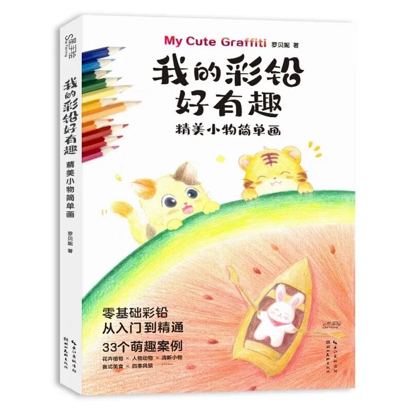 Набор для раскрашивания "Цветочные растения"