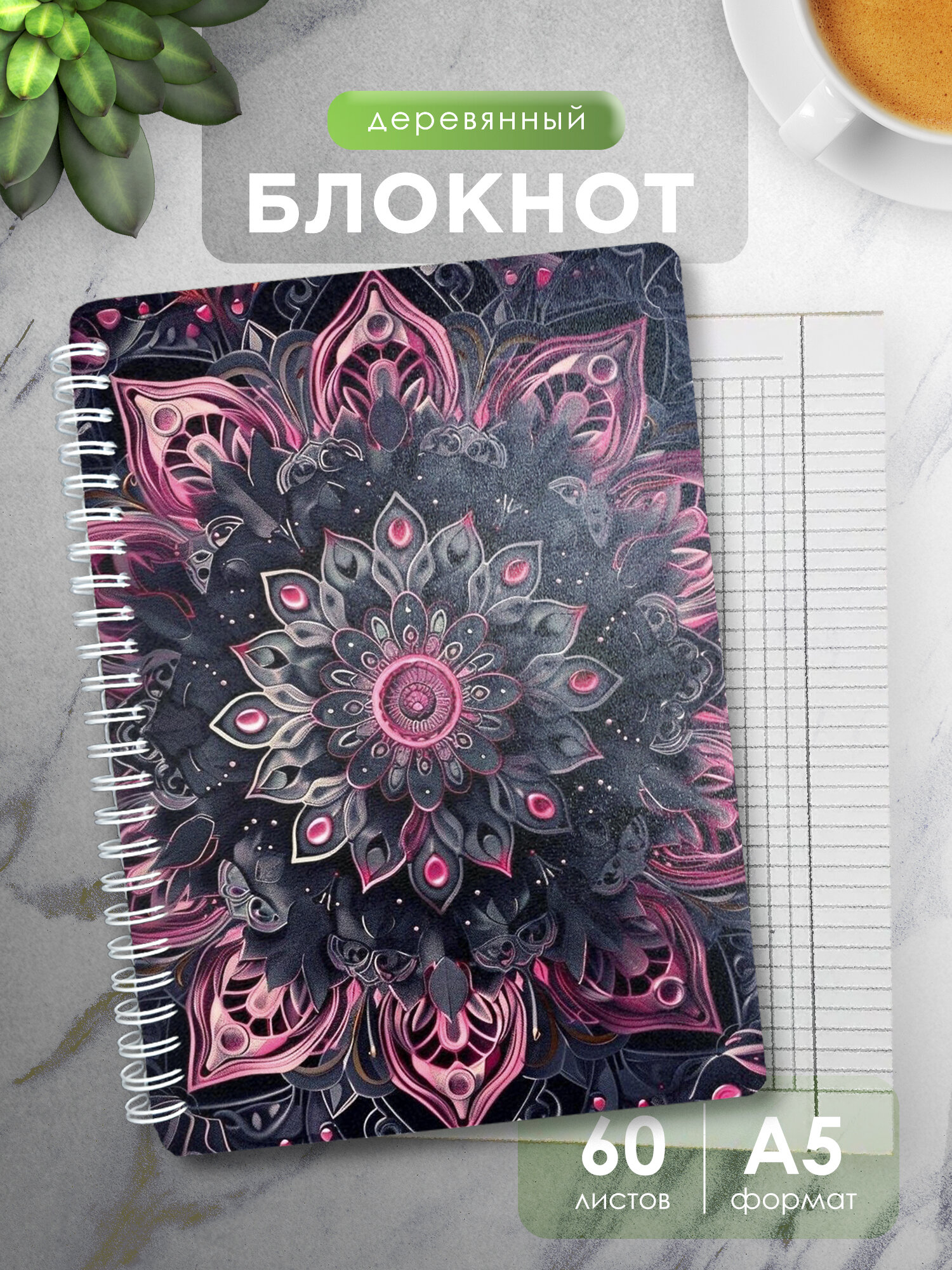 Блокнот деревянный Wood-Book с принтом Мандала