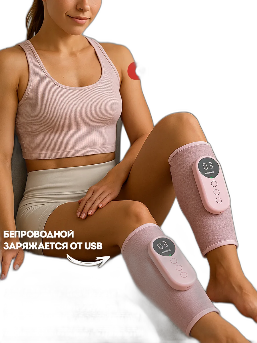 Массажер для ног электрический лимфодренажный, прессотерапия