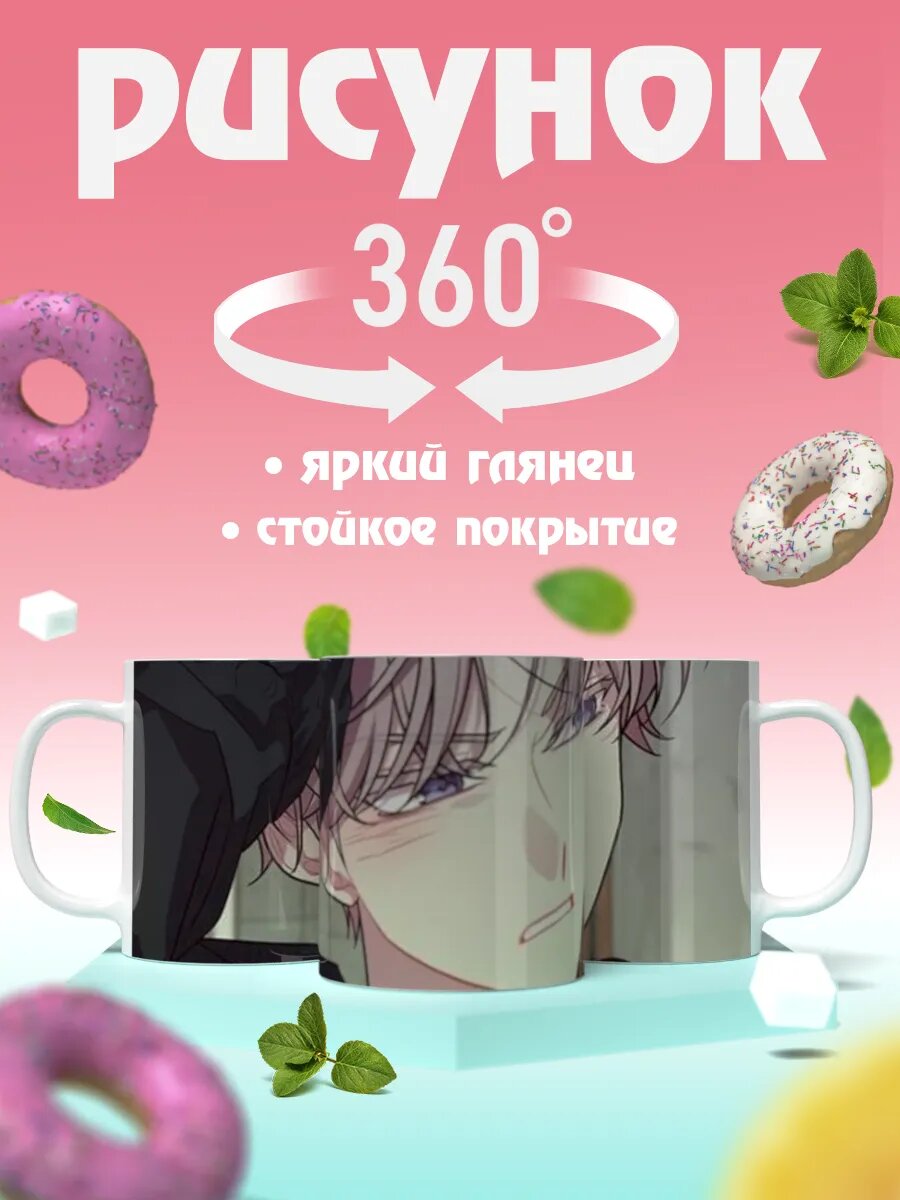 Кружка Манга вариант 2 — фото 1