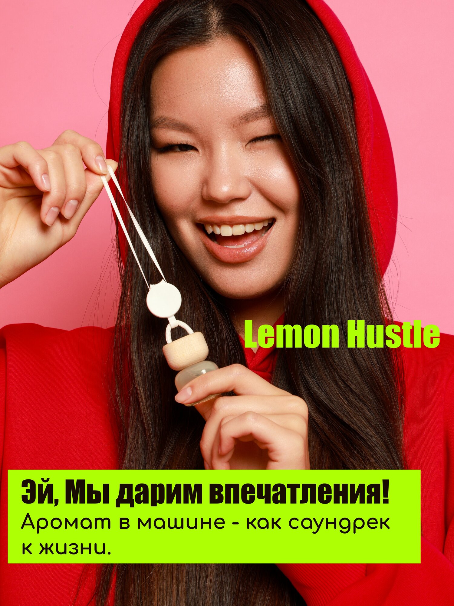 Ароматизатор для автомобиля YANKY - Lemon Hustle, подвесной, 10 мл.