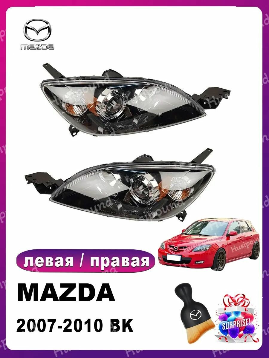 Фара автомобильная, Галогенная, 2 шт, арт. Mazda 3 BK (2007 2010)