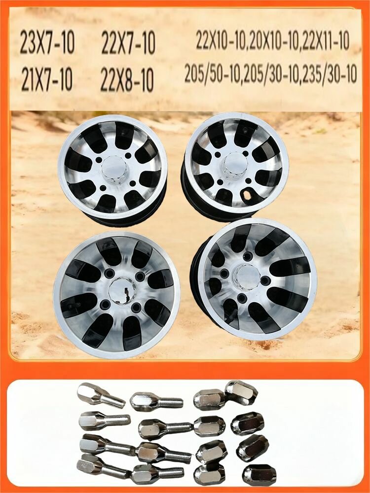 10 дюймов -передние и задние диски (4 штуки)