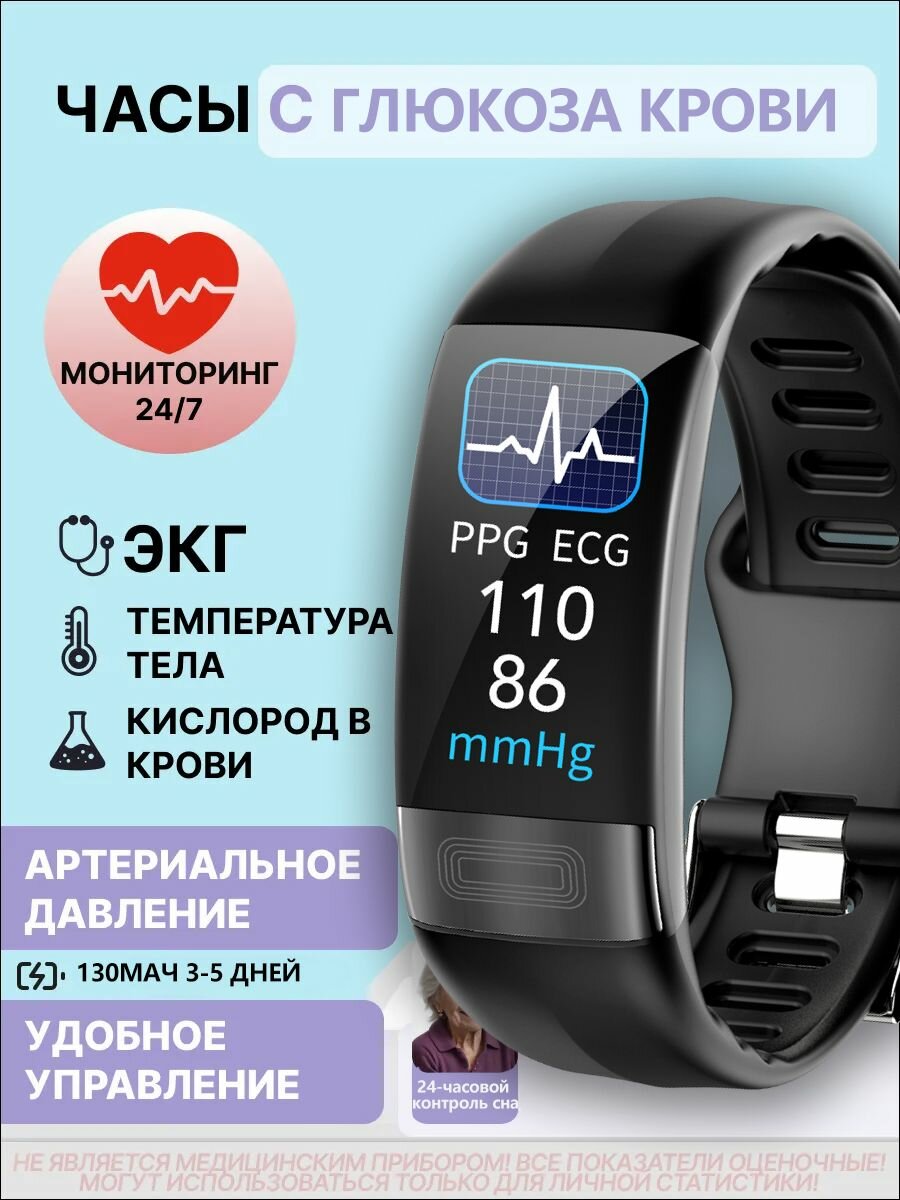 Фитнес-трекер для мужчин женщин умные часы с ЭКГ монитором артериального давления и сахара в крови