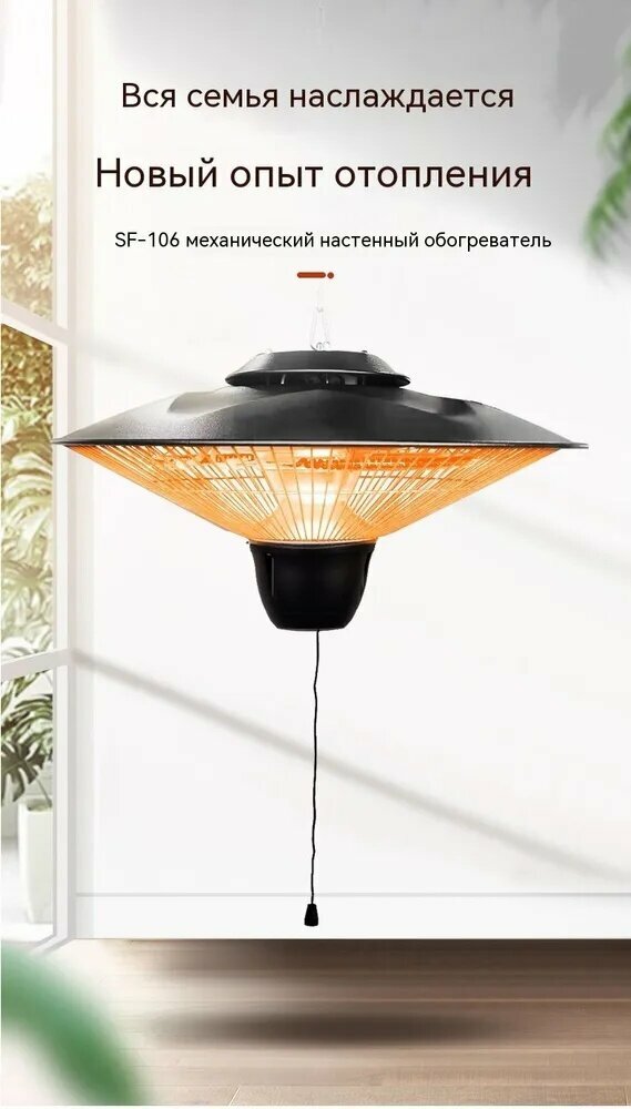 Обогреватели_настенные Обогреватель подвесной Высокая производительность по нагреванию, быстрое нагревание, многоуровневый регулировочный режим, постоянная температура