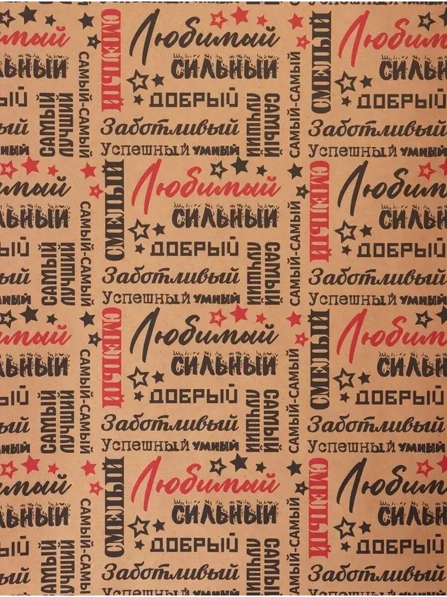 Черная и красная крафт-бумага в рулонах