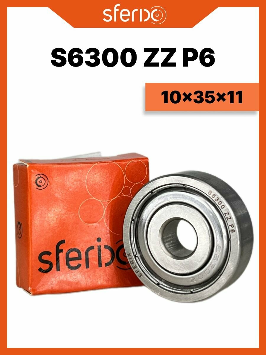 Подшипник нерж. сталь S6300 ZZ P6 (6-80300 Ю) SFERIX 10*35*11