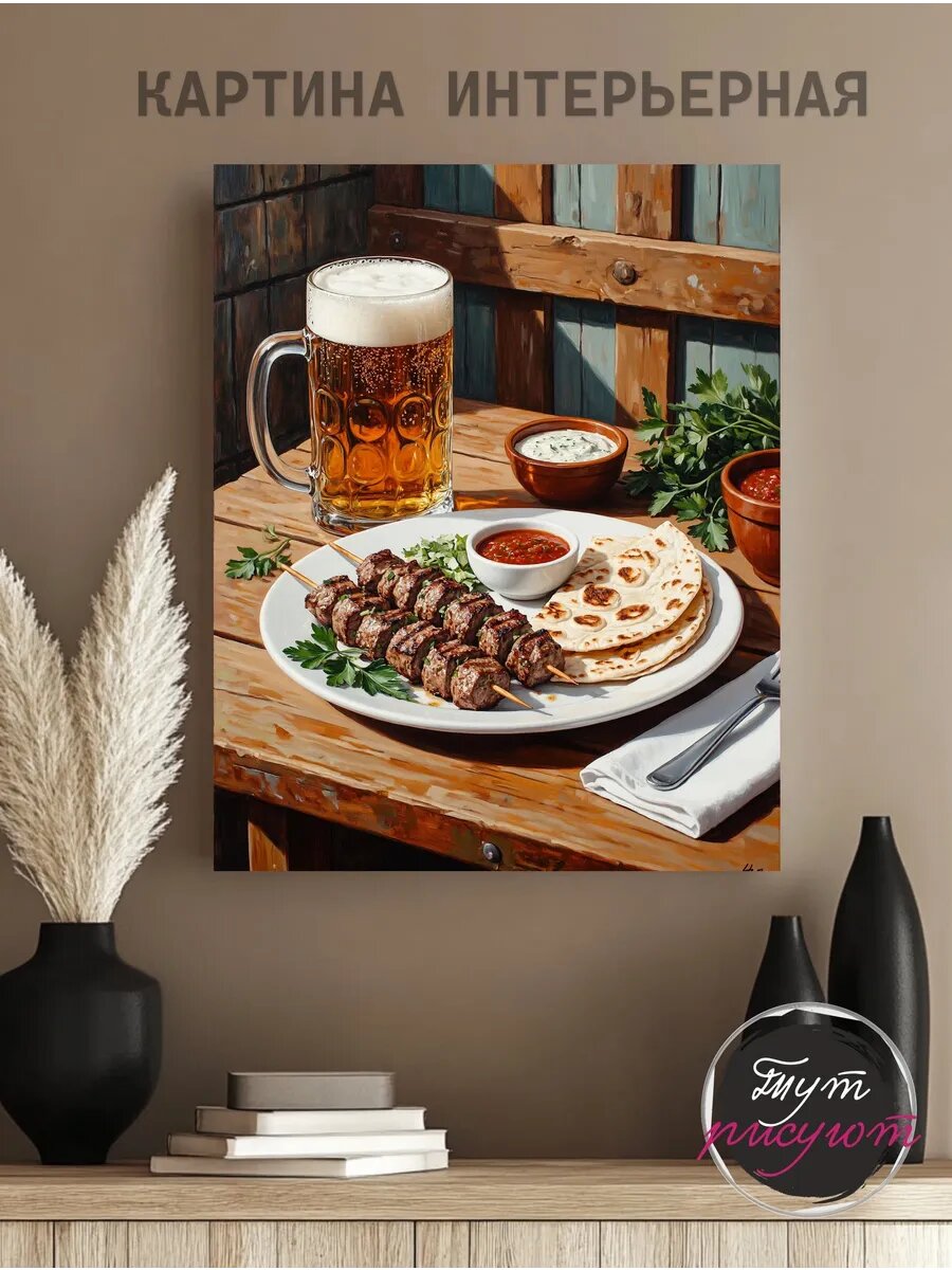 Картина интерьерная в баню Пиво и шашлык 40х50 см