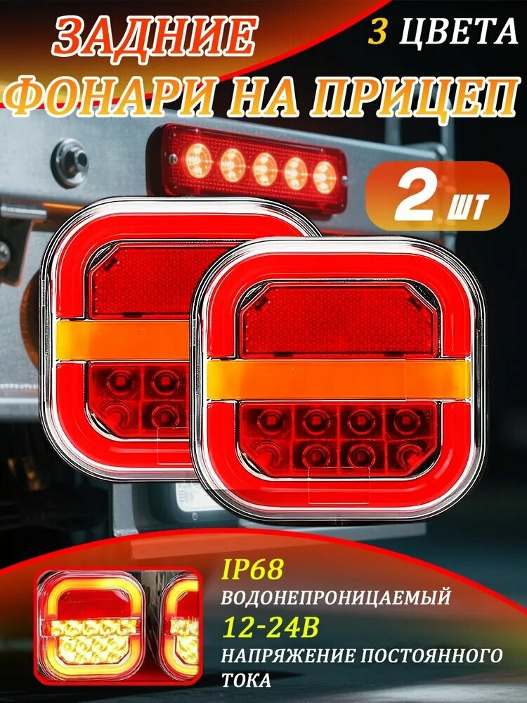 Celica Фары автомобильные, Задний фонарь, 2 шт, арт. XJYDSP