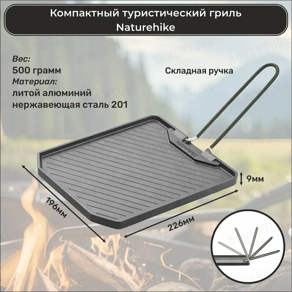 Сковорода-гриль туризм, со складной ручкой