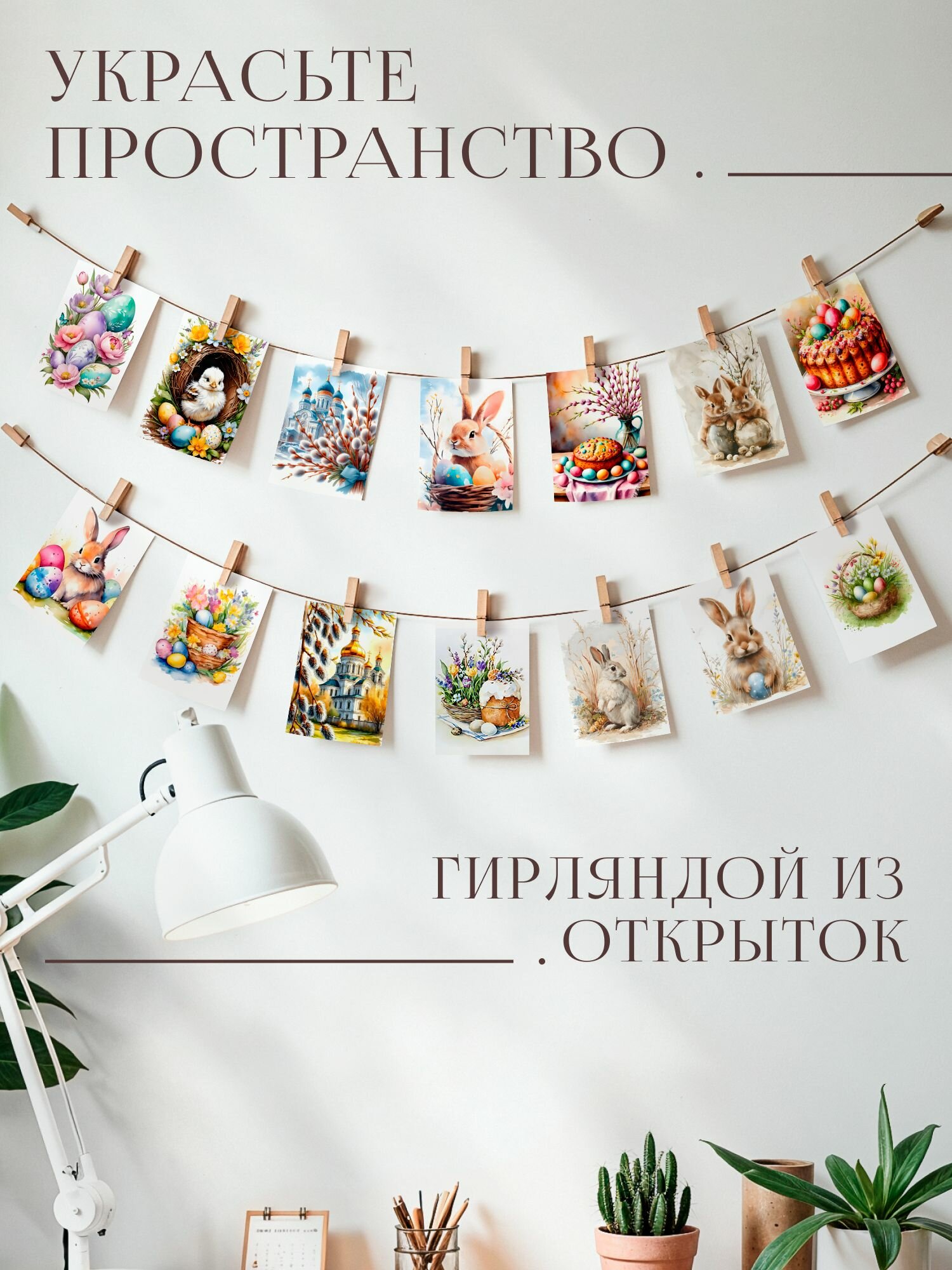 Набор мини открыток Пасха — фото 1