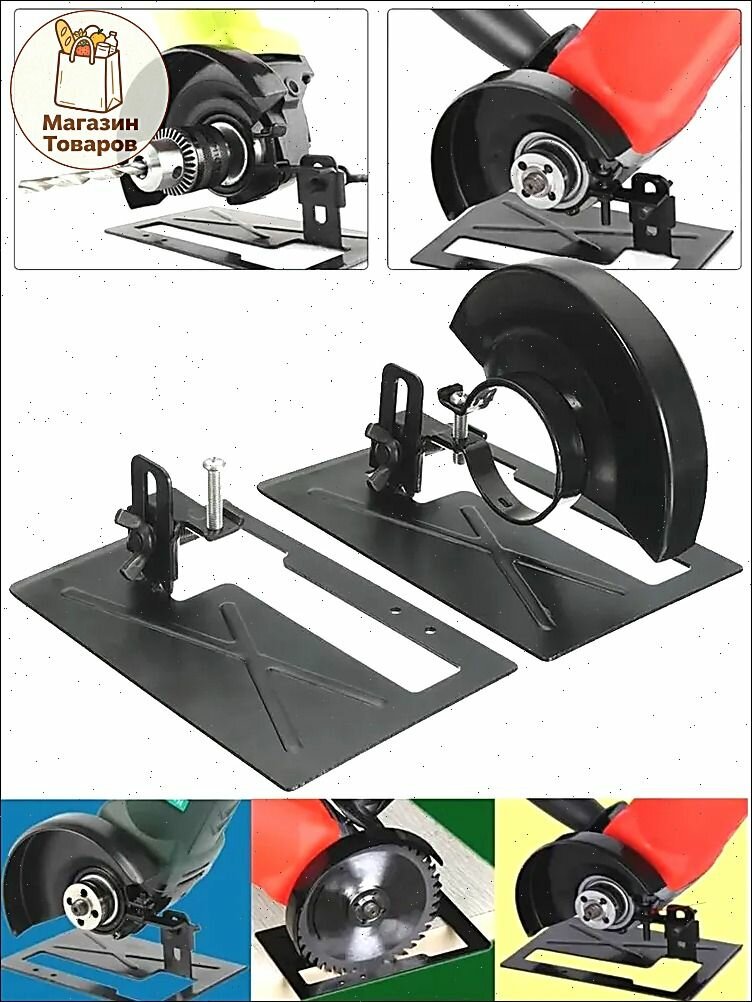 Адаптер для превращения УШМ в резак прочная стальная подставка, Крышка угловой шлифовальной машины, стол для фрезера и циркулярной пилы