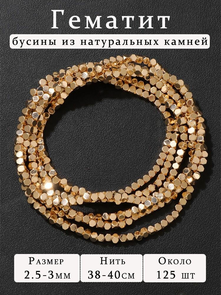 Гематит, бусины из натуральных камней, куб, нить 40см(около 125 шт)