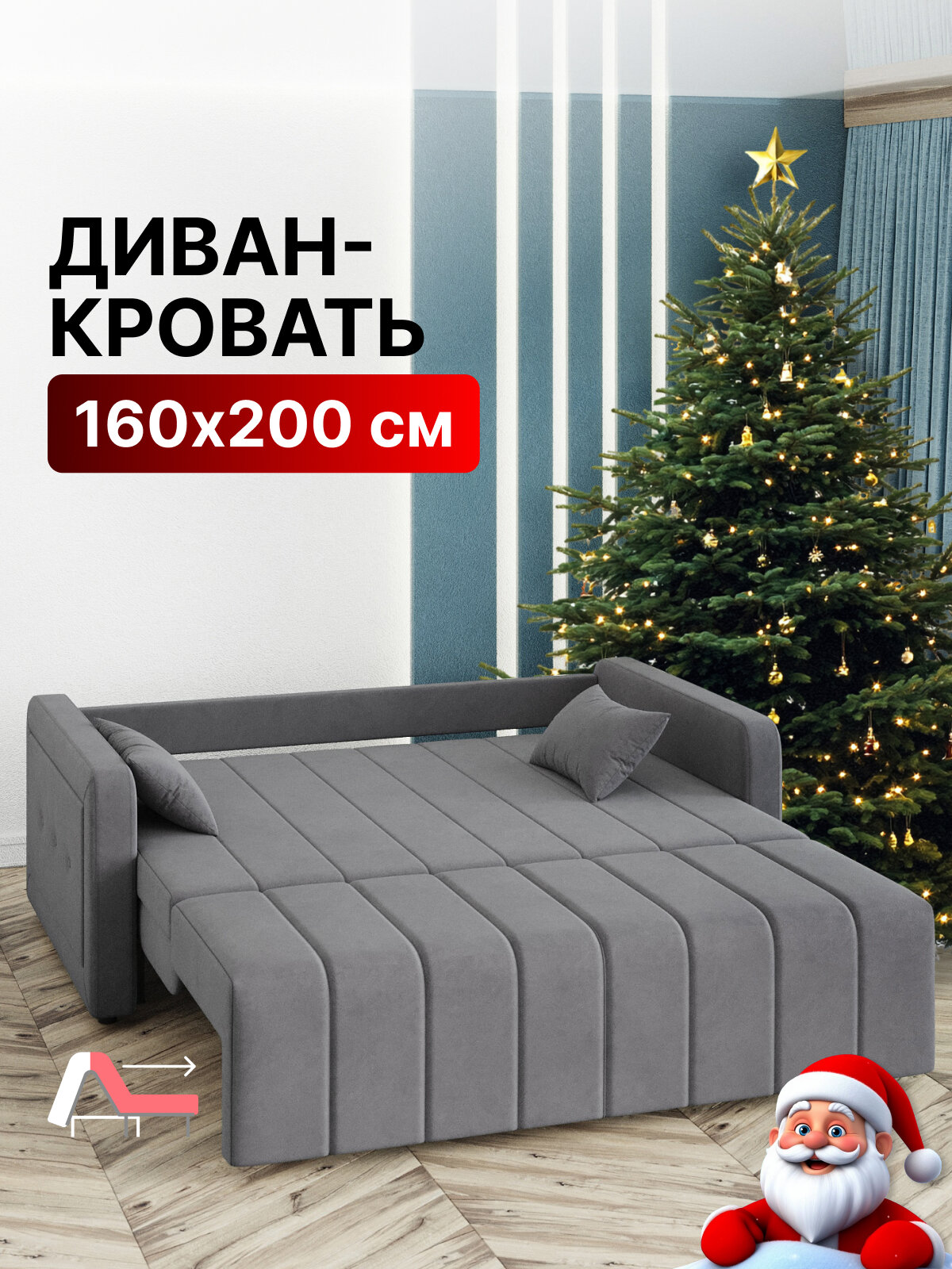 Диван-кровать раскладной прямой на металлокаркасе, аккордеон, независимый пружинный блок, 160х200 велюр серый