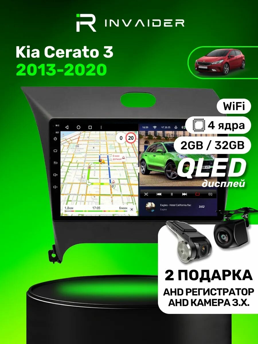 Магнитола Киа Церато 3 2013-2020 Андроид RD 2/32 4 ядра 1,3Гц QLED Автомагнитола Kia Cerato 3