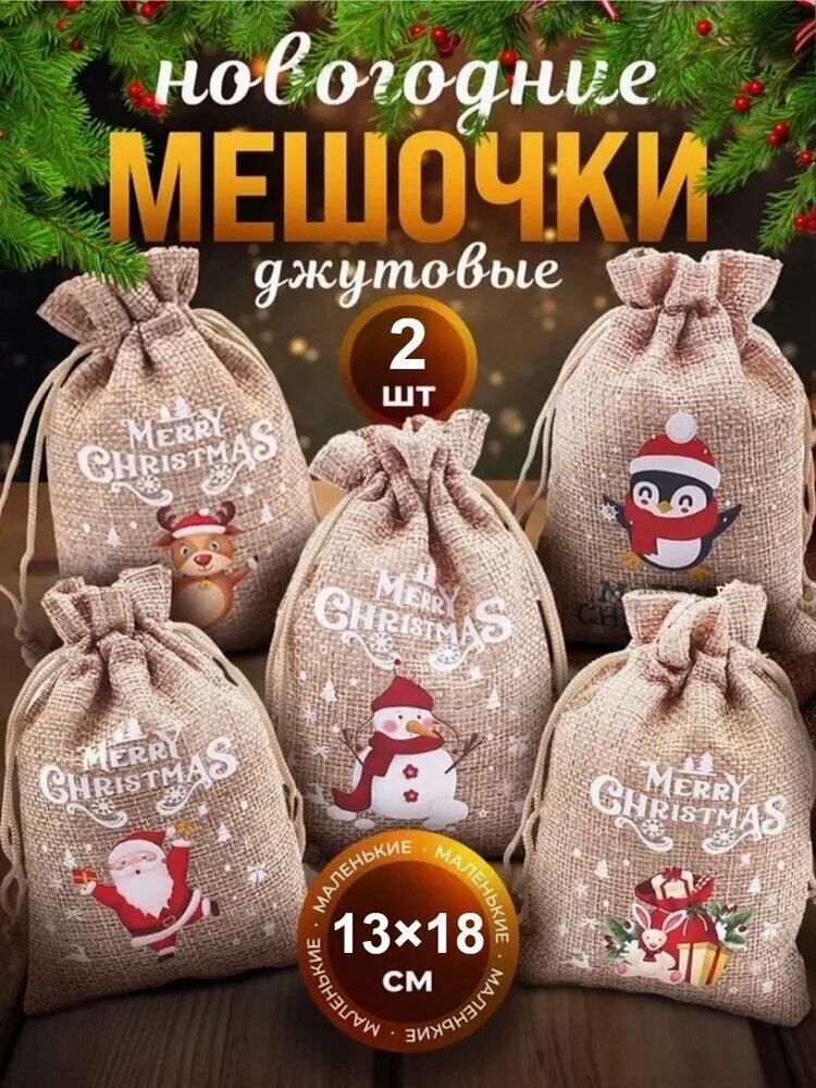 Мешок для хранения вещей