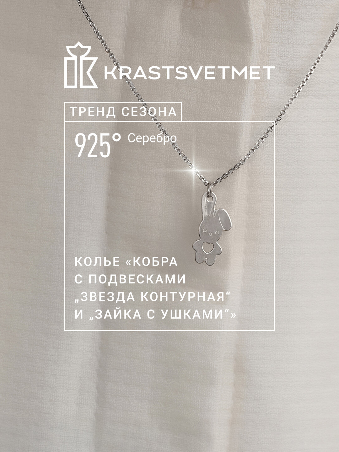 Колье, серебро, 925 проба, родирование