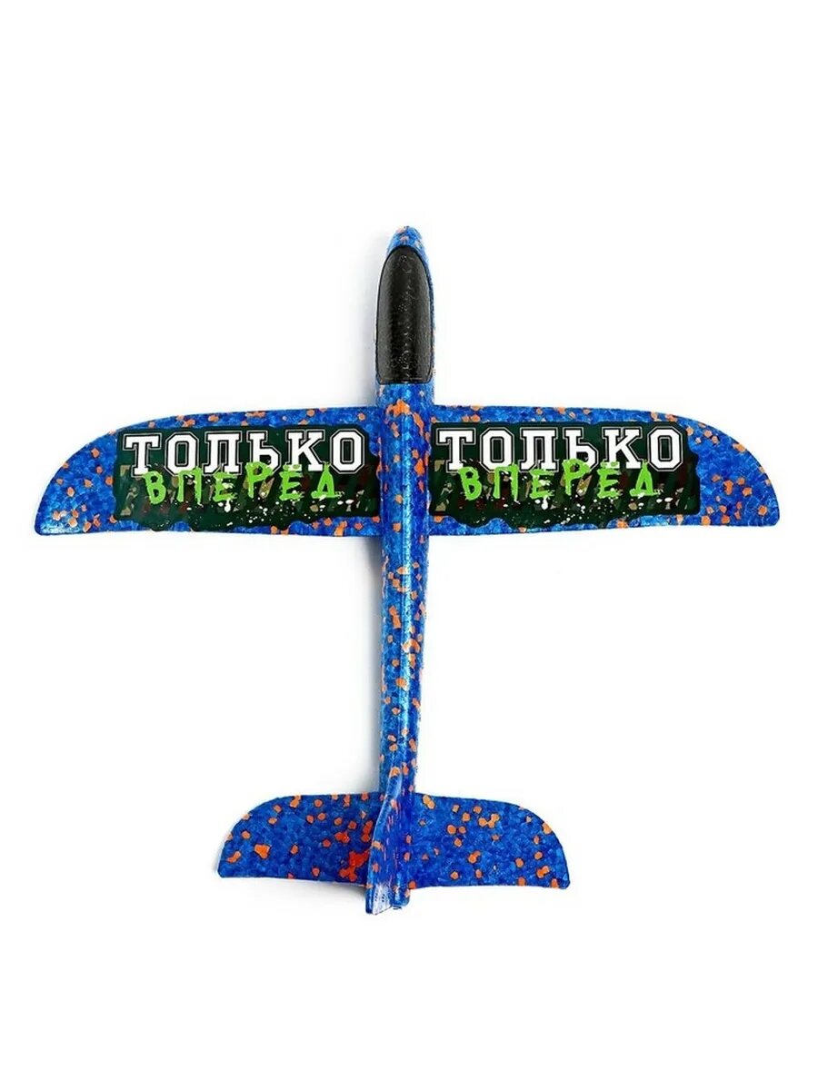 Стильный синий планер для активных запусков