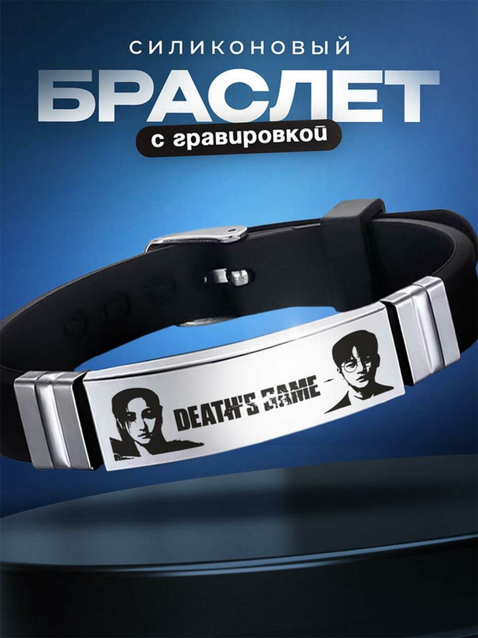 Эластичный браслет