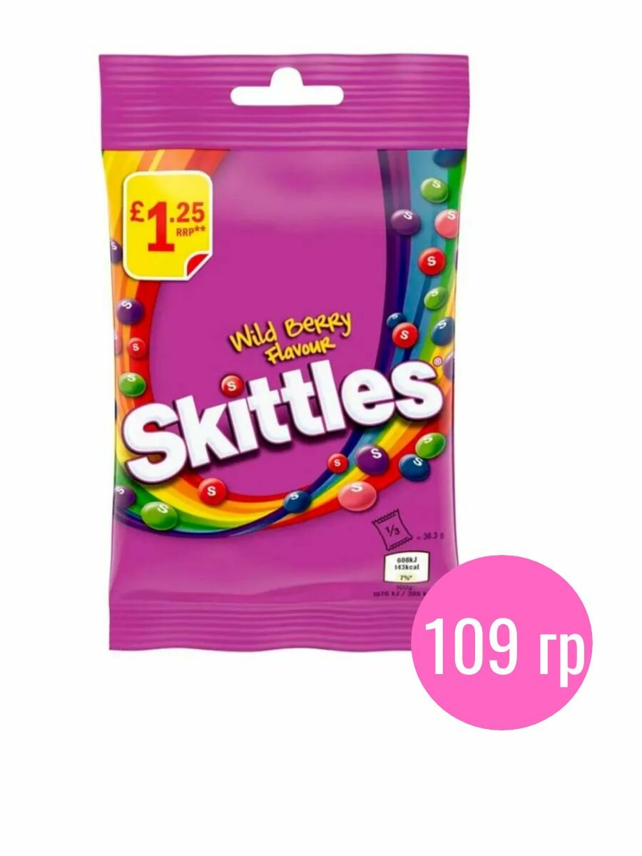 Драже Skittles Wild Berry со вкусом лесных ягод 109 г