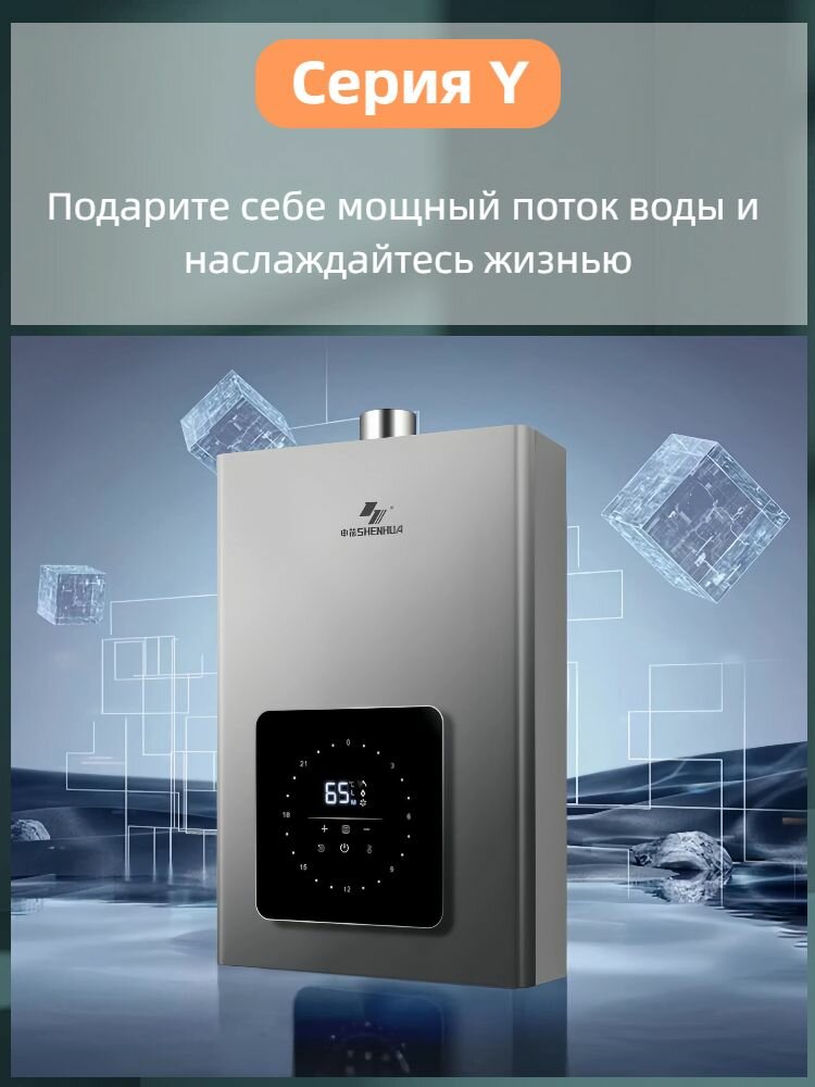 Водонагреватель газовый — фото 1