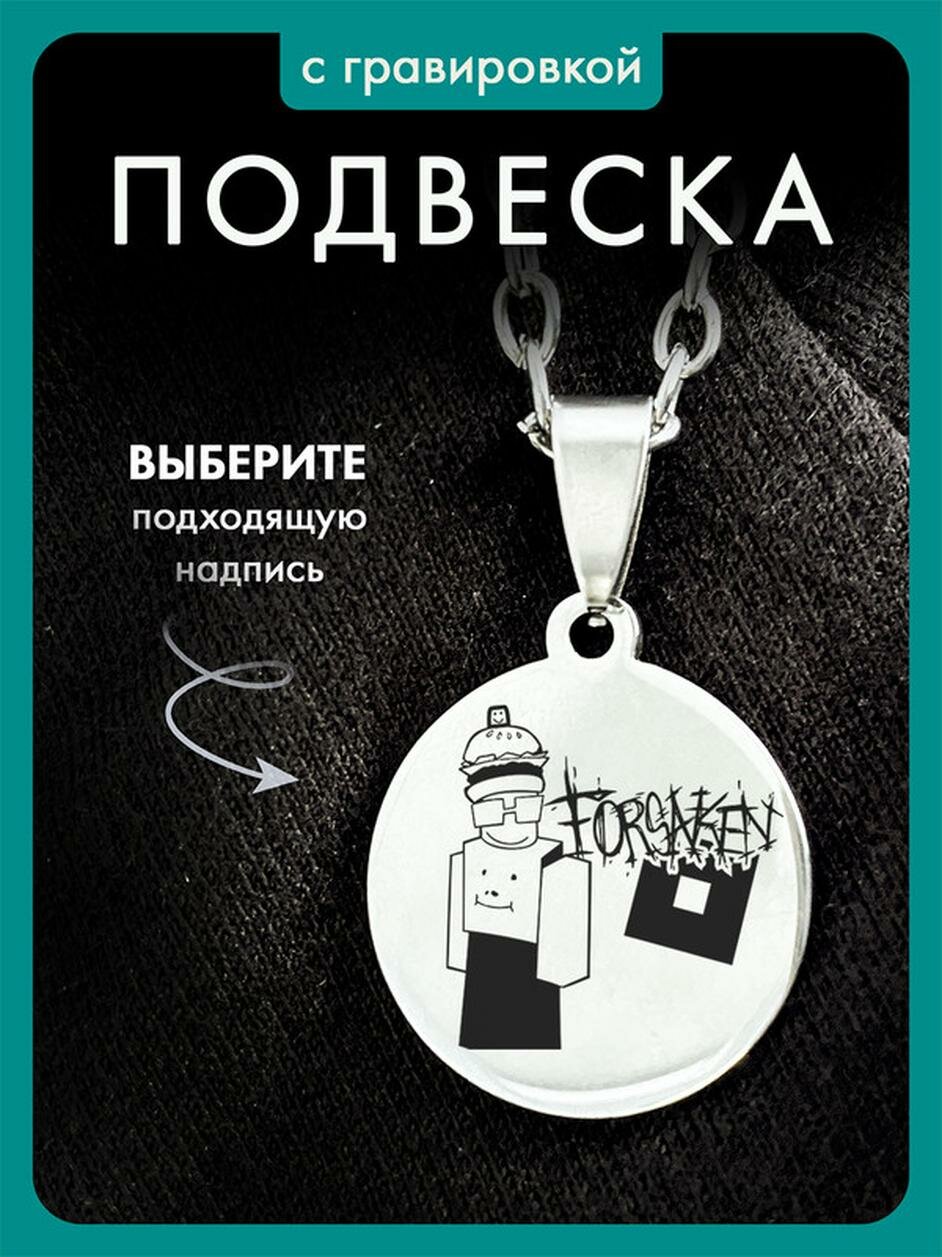 Подвеска
