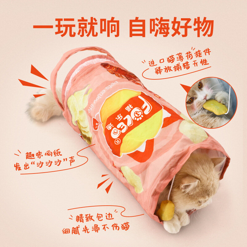 Кросс-бордерные игрушки для питомцев с пищалкой, серия "Чипсы", устойчивые к укусам, тоннель для кошек, оптовая продажа