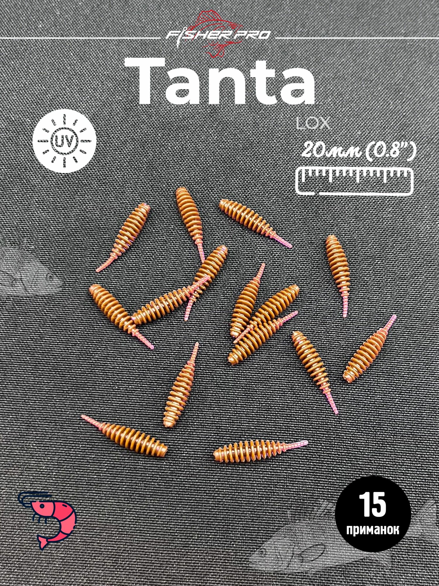 FisherPro Tanta 0.8' (20 мм), цвет: LOX, 15 шт - мягкие приманки tanta танта для мормышинга силиконовые приманки