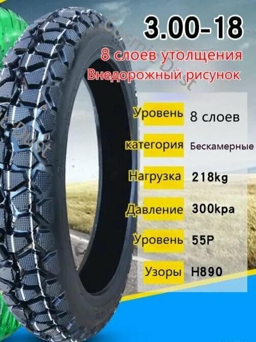 Cosmic Dust Высококачественный Мотошины 90/100 R18 55 P Front/Rear