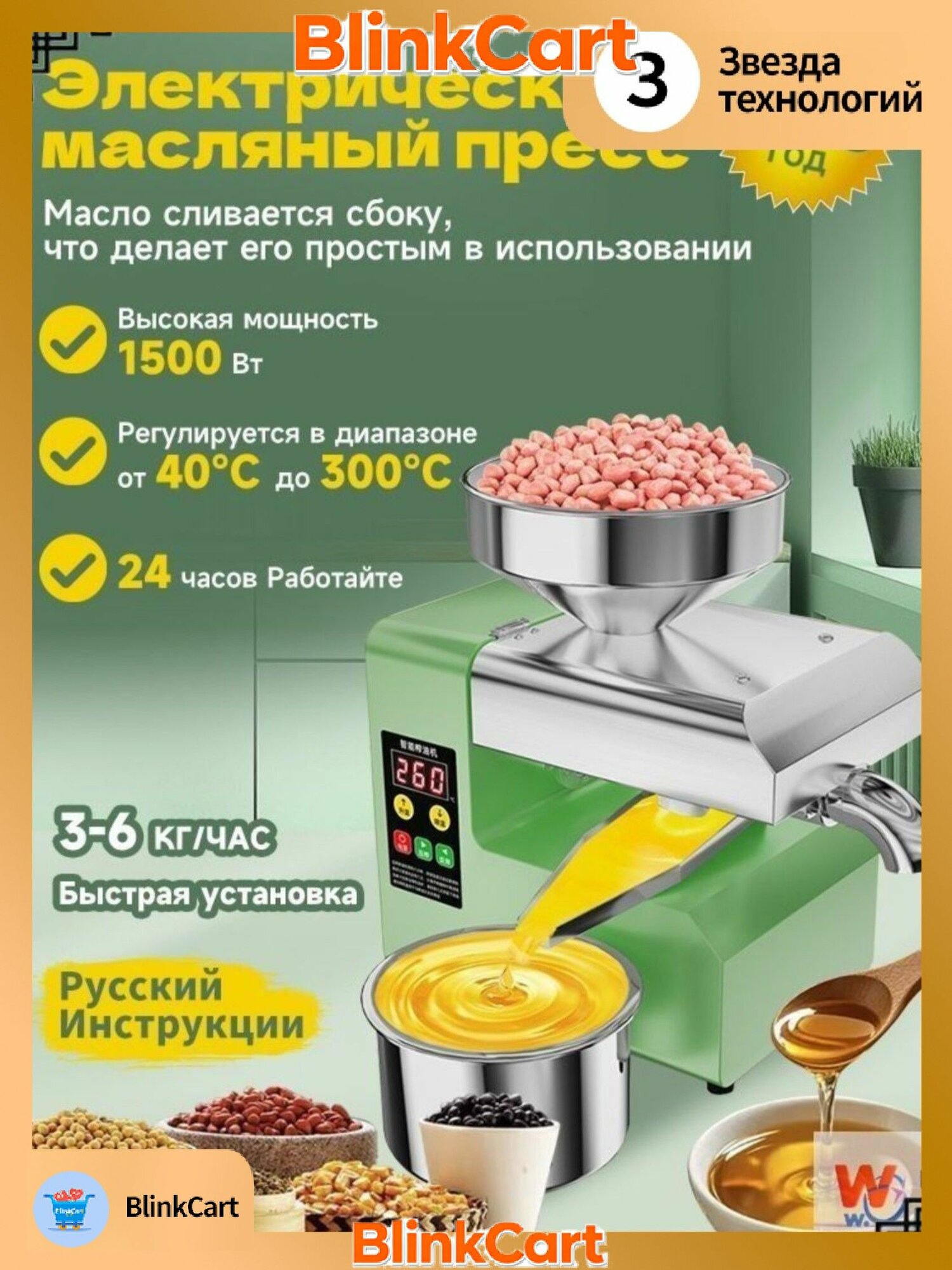 Эксклюзивный пресс масляный электрический 220В для горячего и холодного отжима, мощность которого составляет 1.5 кВт, оснащен регулировкой температуры и шнековым механизмом