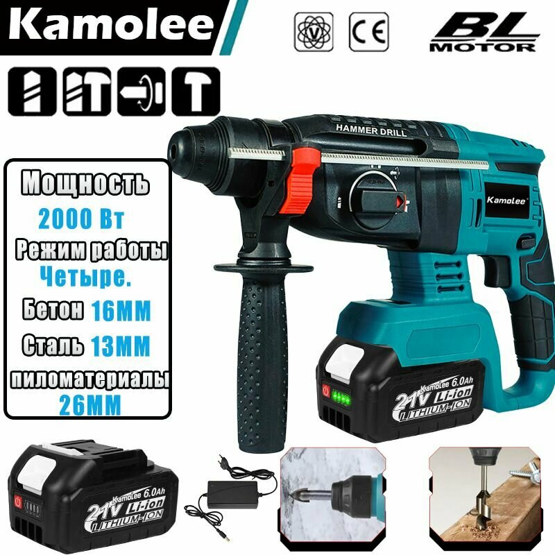 Лектрический перфоратор Kamolee, 10600 IPM, 2000 Вт, бесщеточный двигатель, четыре режима работы (аккумулятор 6,0 Ач / 21 В * 1 + зарядное устройство)