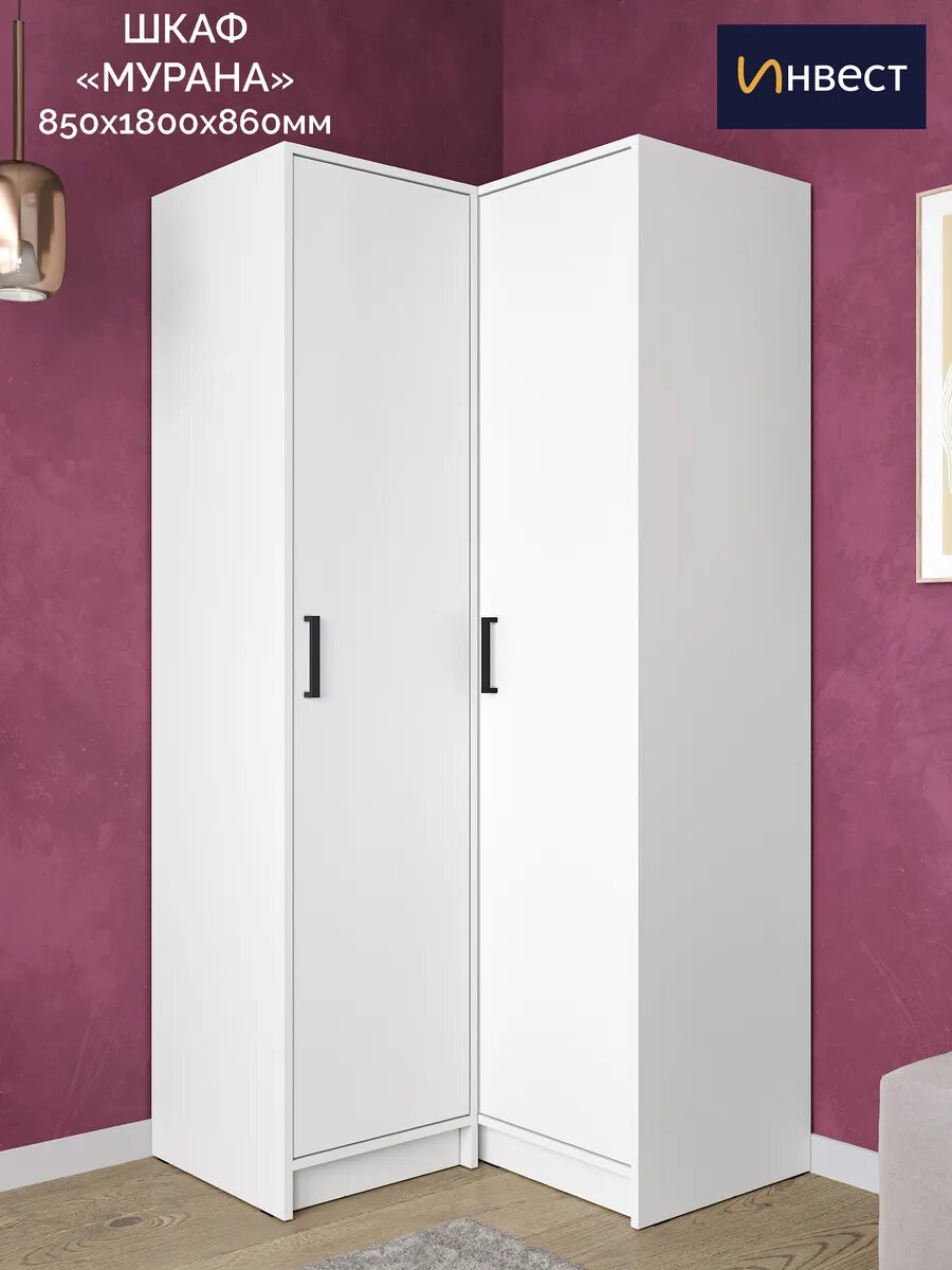 Шкаф угловой инвест Мурана , современный стиль, 2 распашные двери, белый, ЛДСП