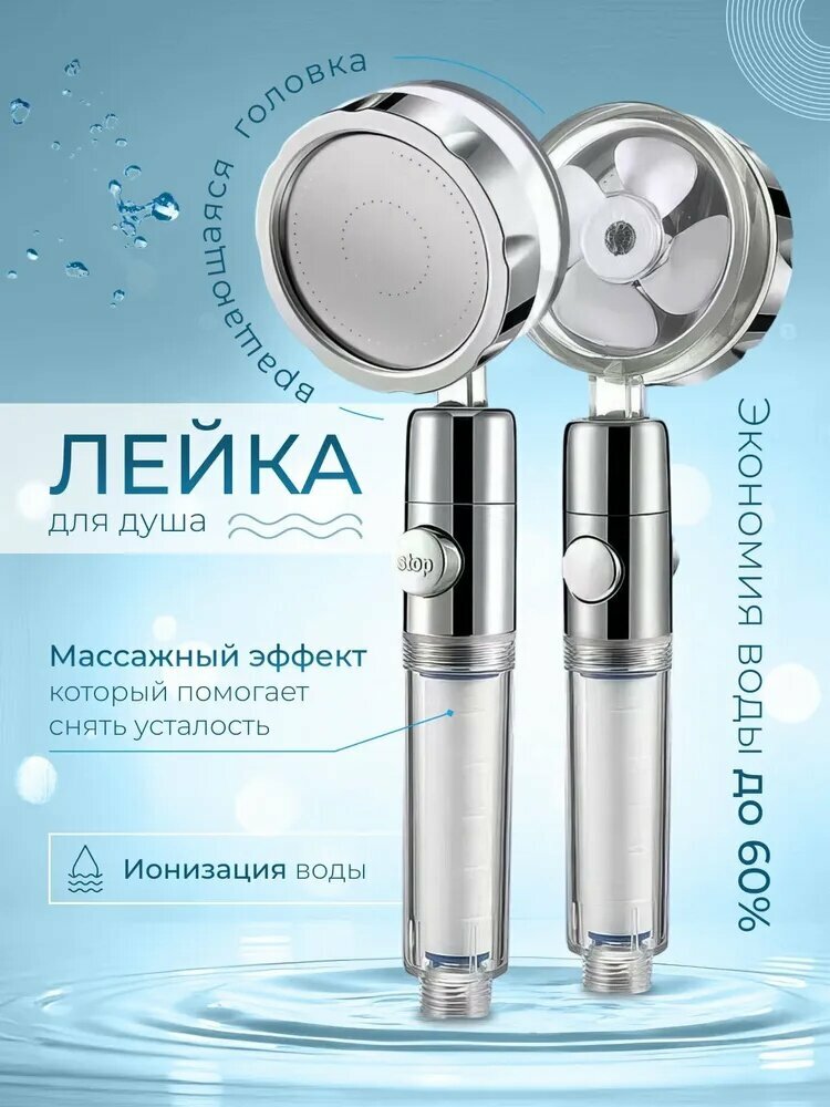 Лейка для душа с вентилятором и фильтром, душевая лейка с усилением напора воды, насадка для душа с кнопкой S