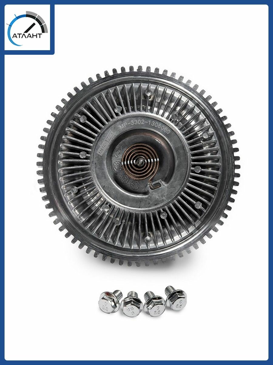 MetalPart Муфта вентилятора охлаждения дв. Cummins 2.8 совместимо с 3302 Газель (913015) арт. MP-3302-1308060